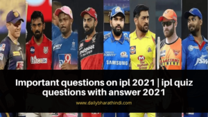 Important questions on ipl | ipl quiz questions with answer